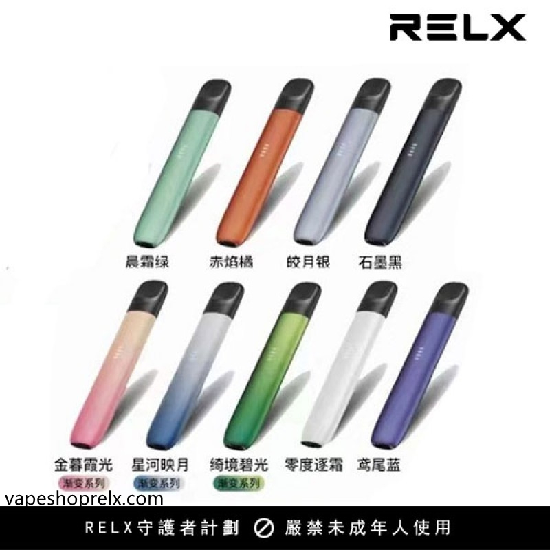 悦刻系列Relx 5代幻影霧化電子煙主機煙桿 潮汐電量顯示 通配4代5代煙彈 - 台灣蒸汽空間
