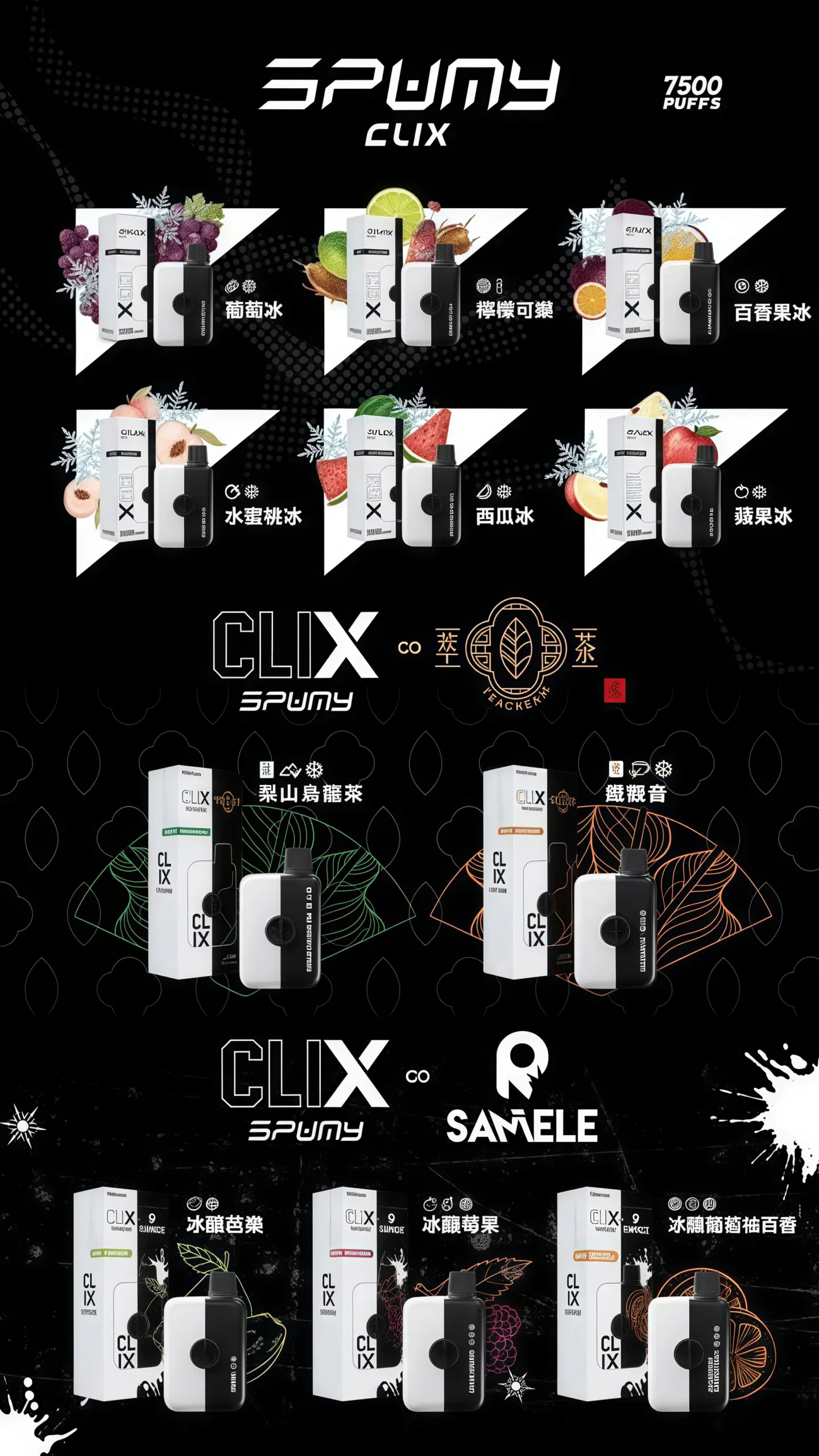 SPUMY Clix 7500 Puffs｜一次性電子煙，爽抽7500口！ - 台灣蒸汽空間
